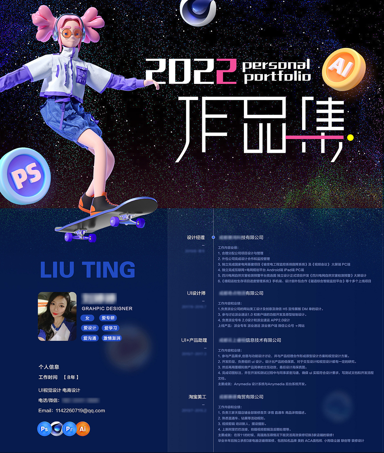 可视化大数据（作品集）_YIKE的密码-站酷ZCOOL