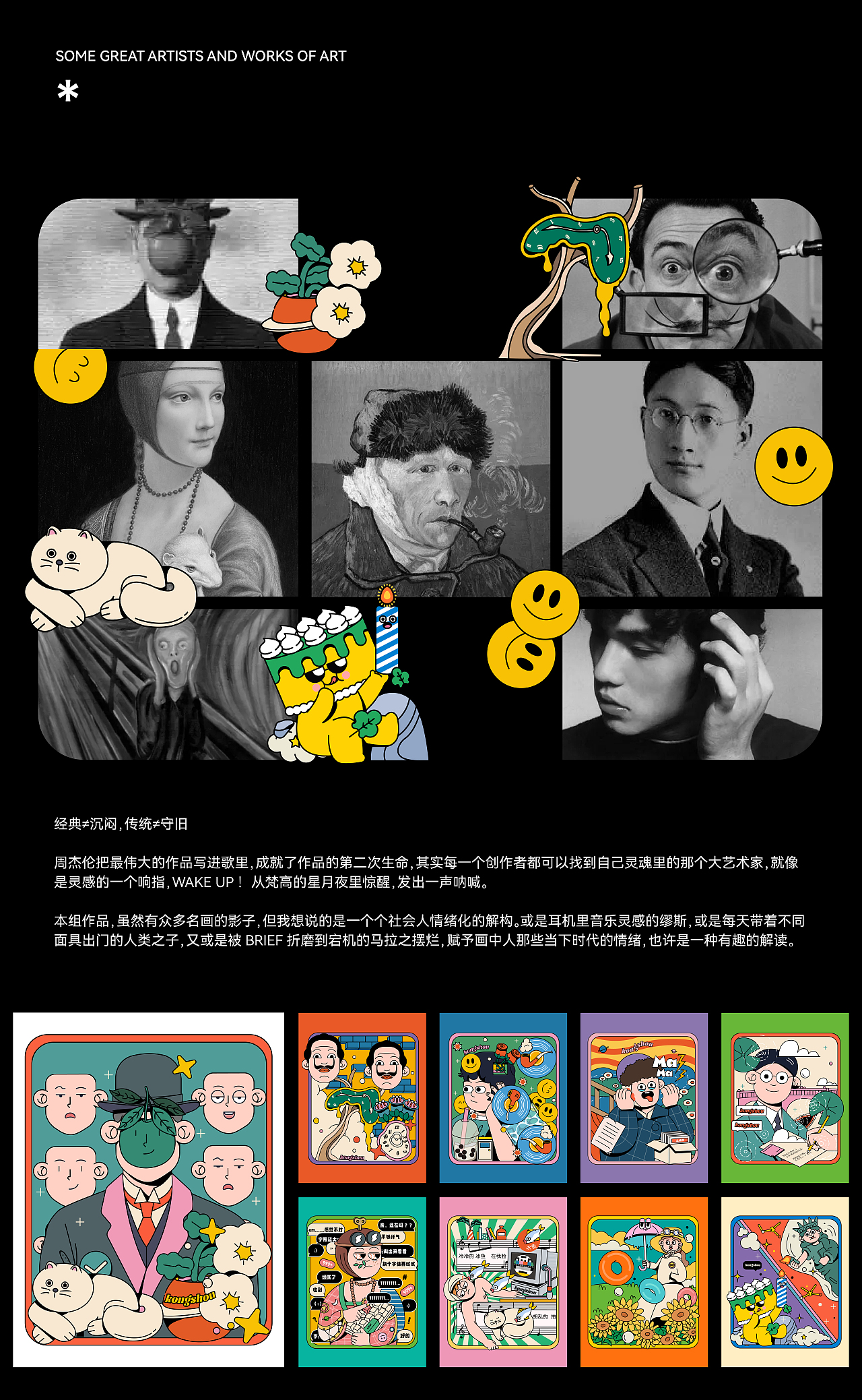 Wake UP!大艺术家_空手接白刃lcm-站酷ZCOOL