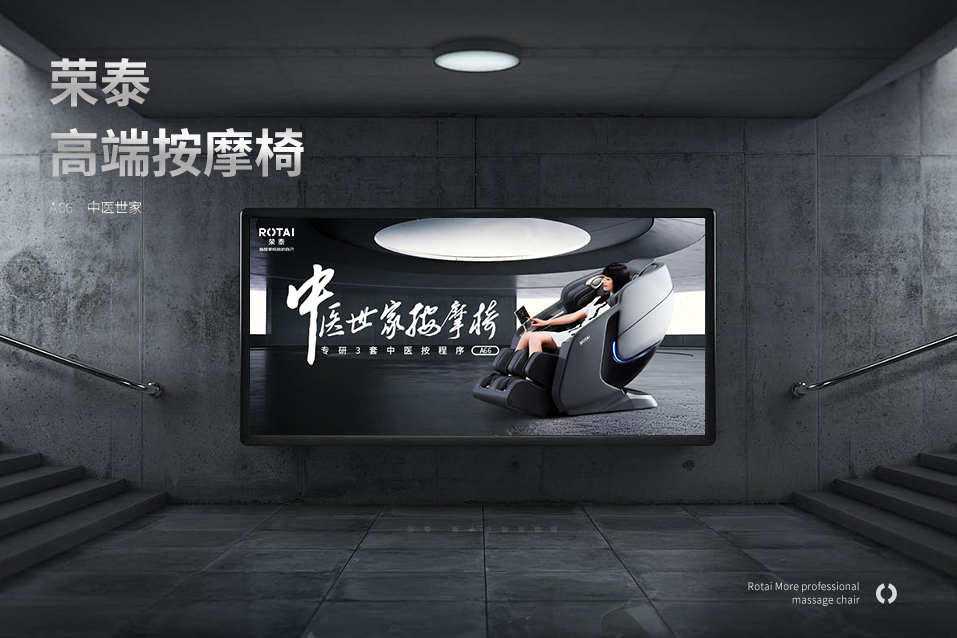 『荣泰按摩椅详情页』视觉分享×大白Donnie_白小生Donnie-站酷ZCOOL