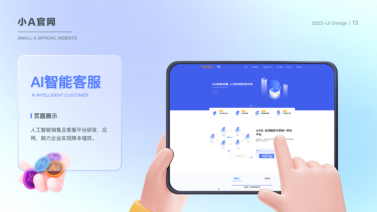 销氪（APP+PC端页面设计）_黄金山-站酷ZCOOL