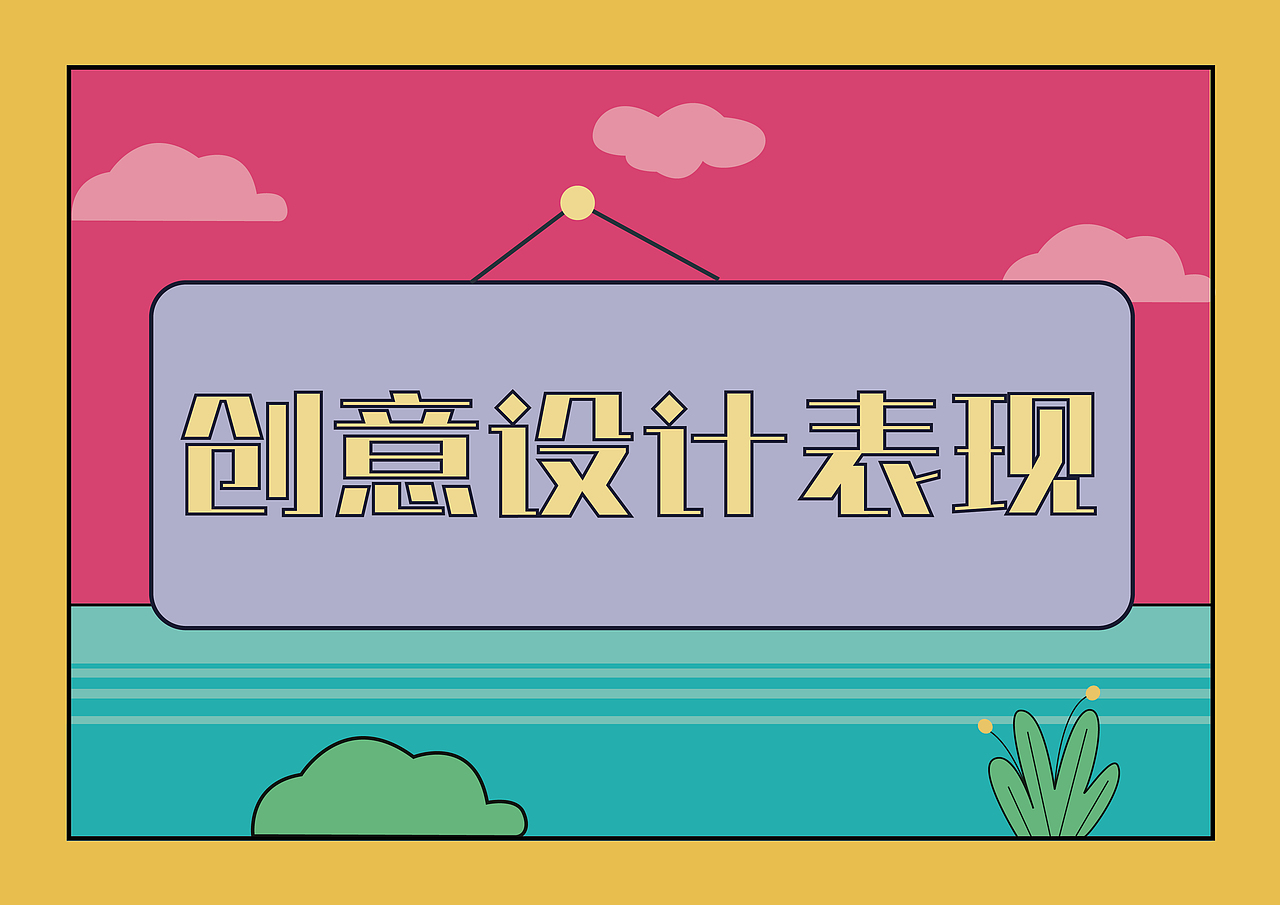 HBN忌宜日历——HBN整合营销传播方案_芭乐芭乐乐-站酷ZCOOL