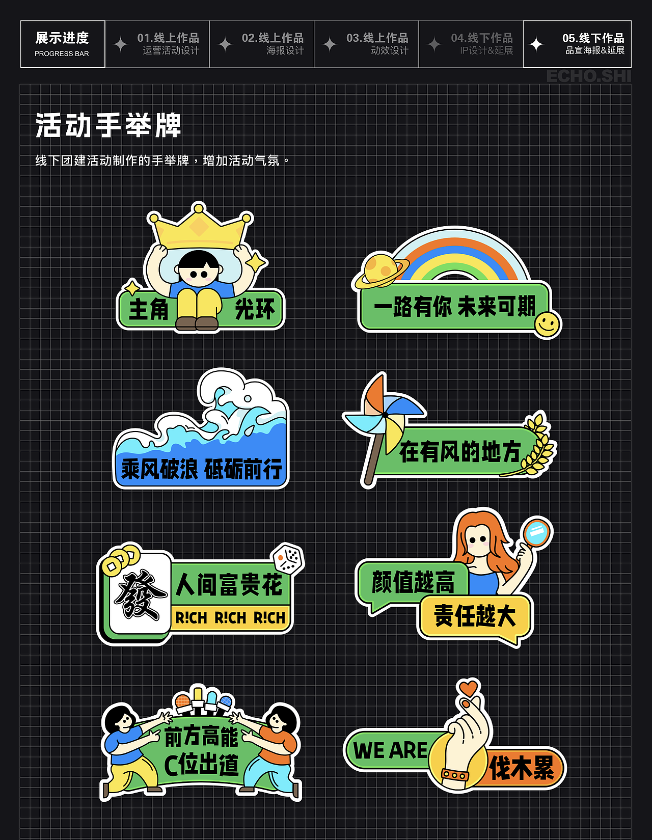 2023运营视觉作品集_神勇小野马-站酷ZCOOL