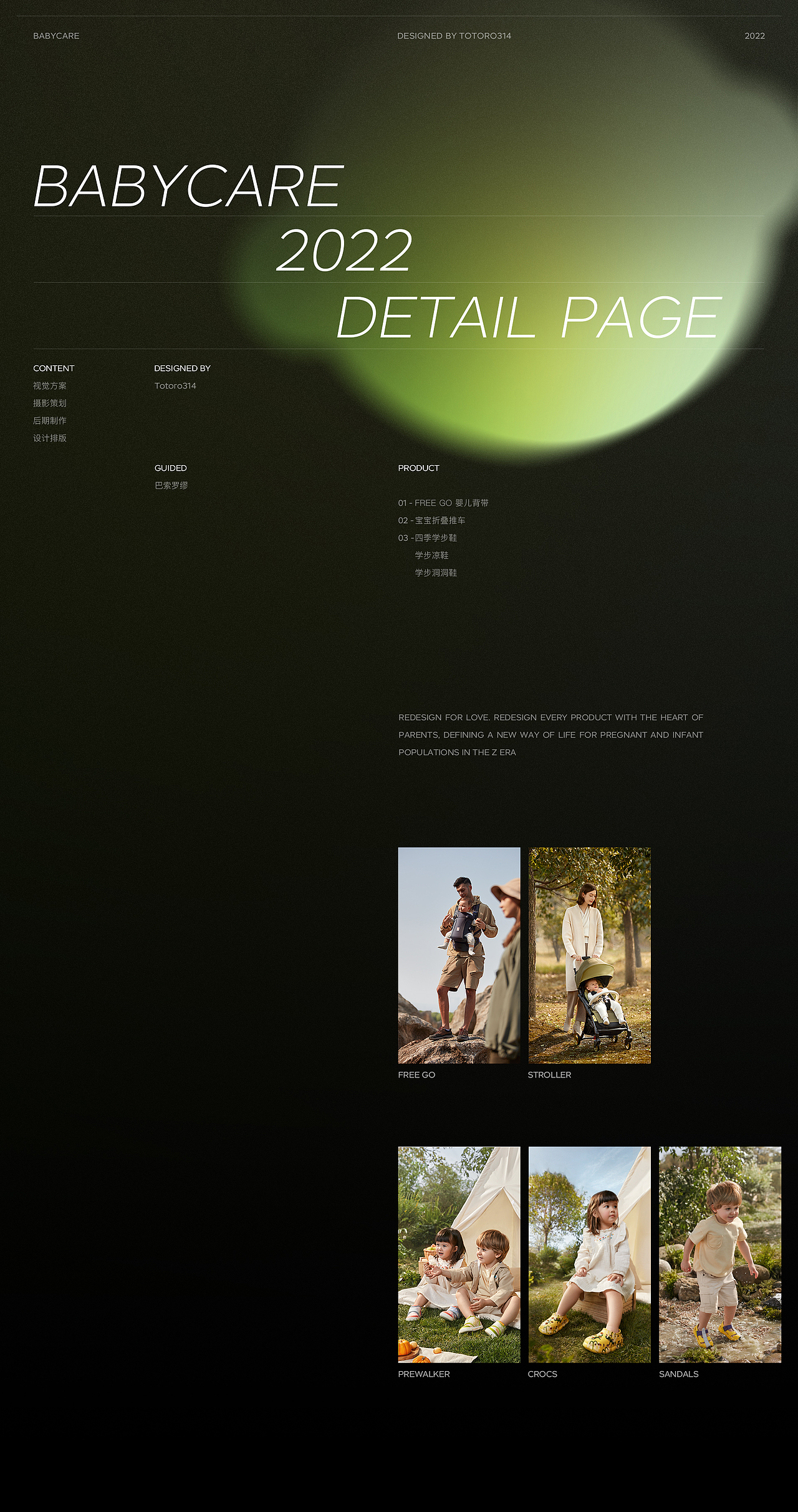 Babycare 产品视觉 x5_托托314-站酷ZCOOL