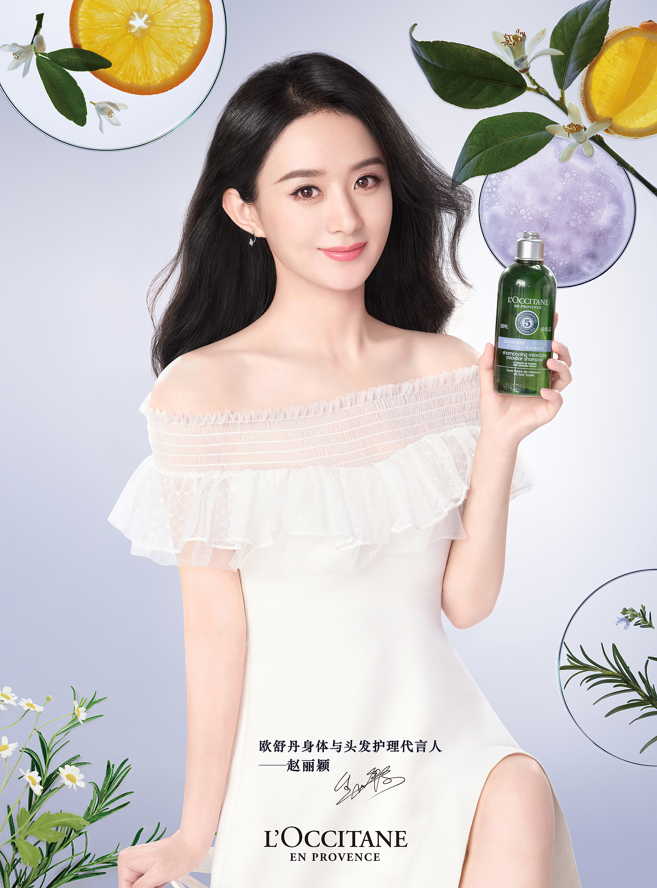 赵丽颖L'OCCITANE欧舒丹_修图师Dahai大海-站酷ZCOOL