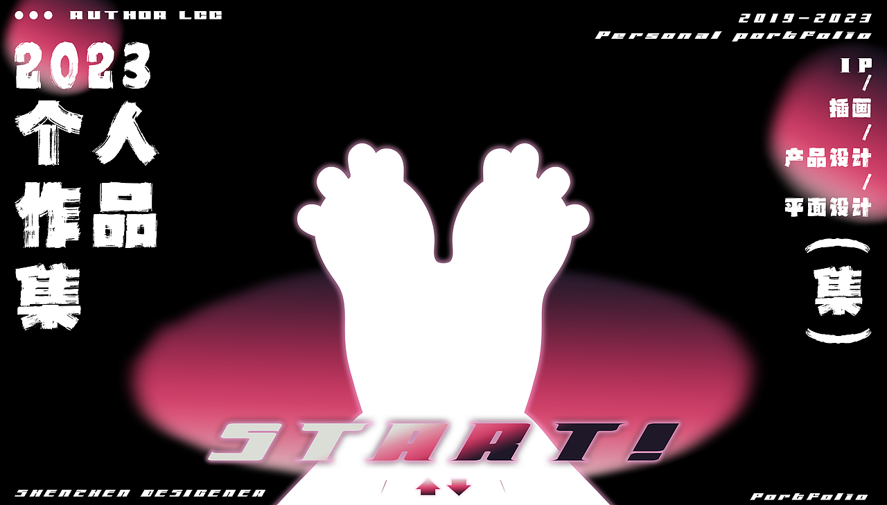 lcc作品集2023 ip设计/产品设计/平面设计_lccccccc李大王-站酷ZCOOL