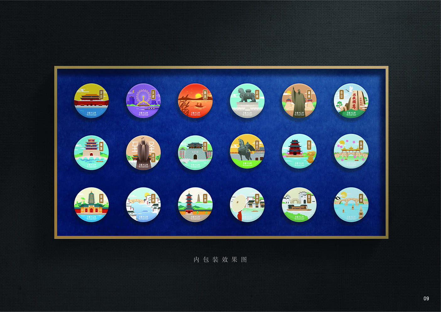 “运河十八城”系列冰箱贴插画_凉席子LXZ-站酷ZCOOL