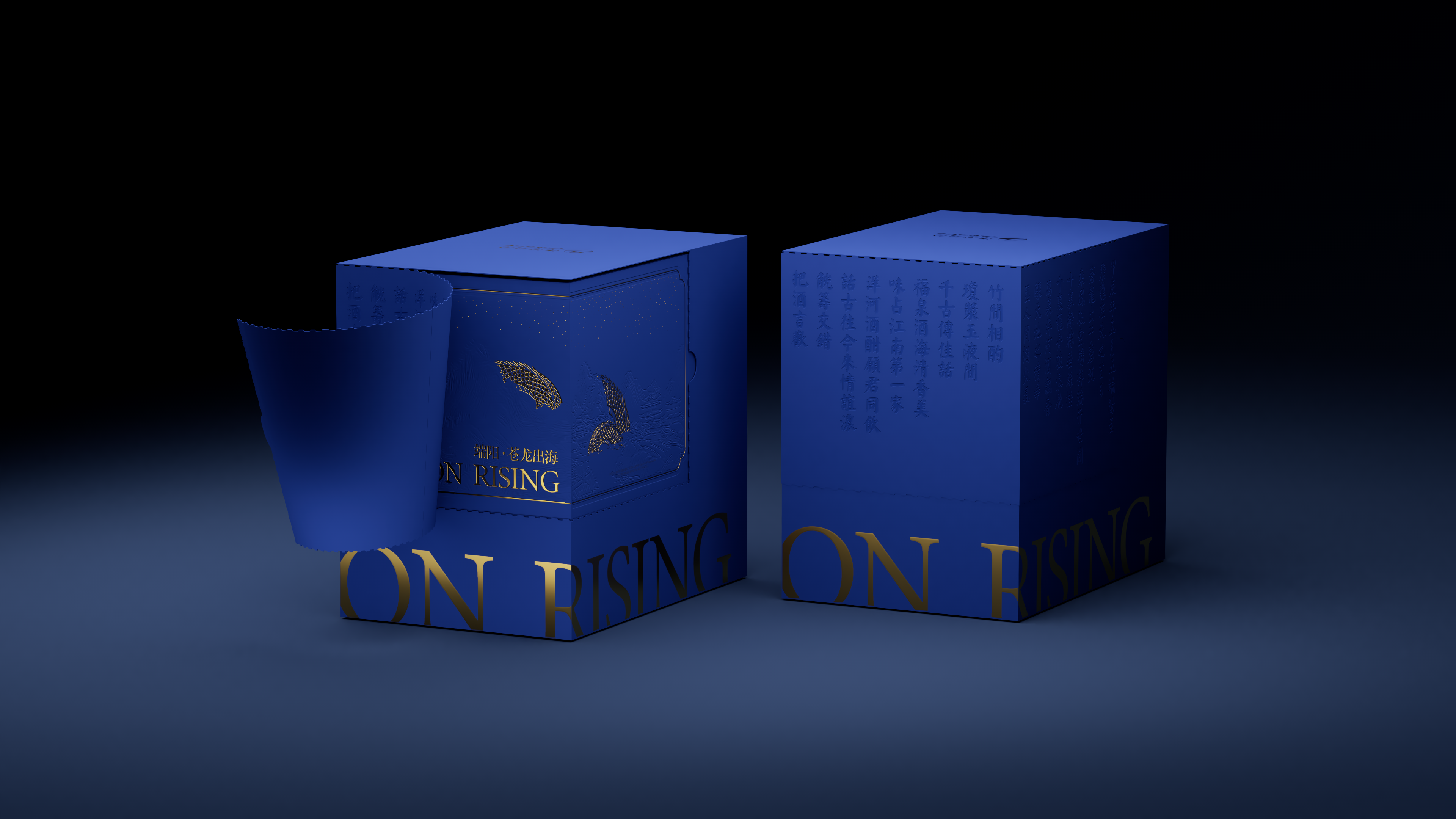 洋河 蓝色经典 x 精挑细选 [苍龙出海]礼品包装设计_薛五福geigei-站酷ZCOOL