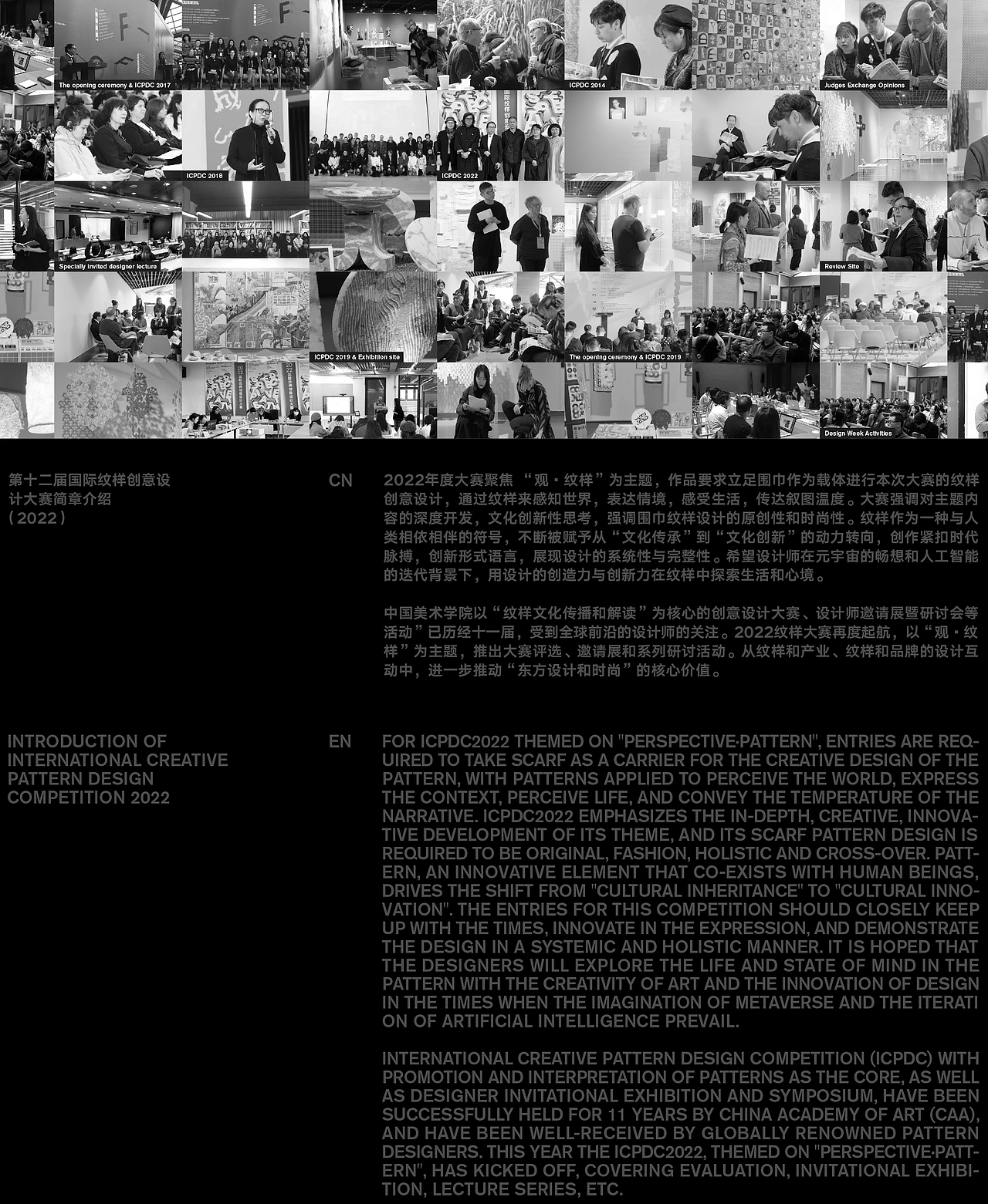 ICPDC 2022 | 第十二届国际纹样创意设计大赛_OnBeingDesign-站酷ZCOOL