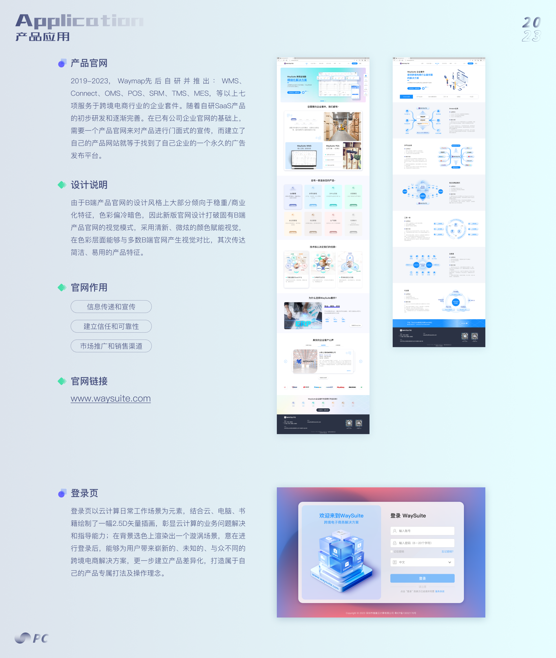 跨境电商全链路管理系统（PC＋PDA）_深渊Python-站酷ZCOOL