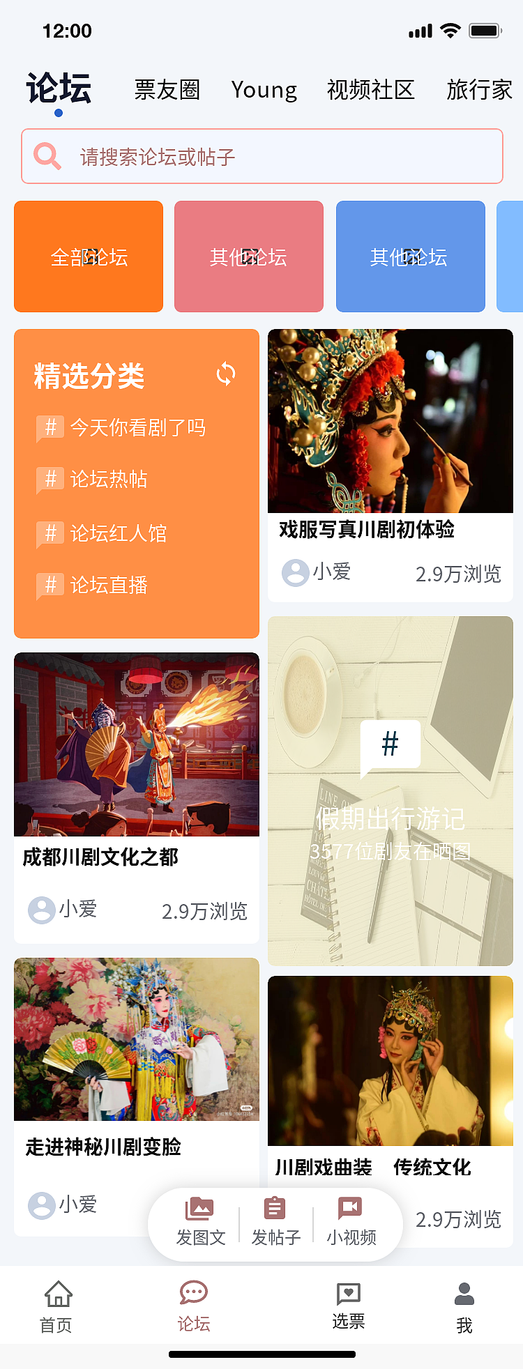 爱川剧APP UI设计（学校作业留存）_Papadijiang-站酷ZCOOL