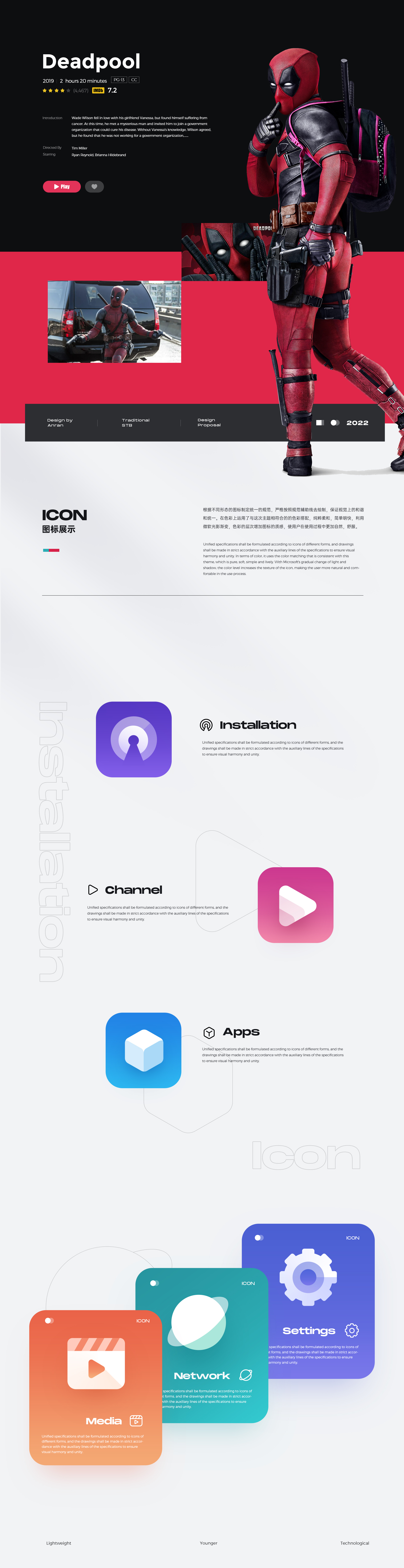 TV端界面设计方案_安然ooo-站酷ZCOOL