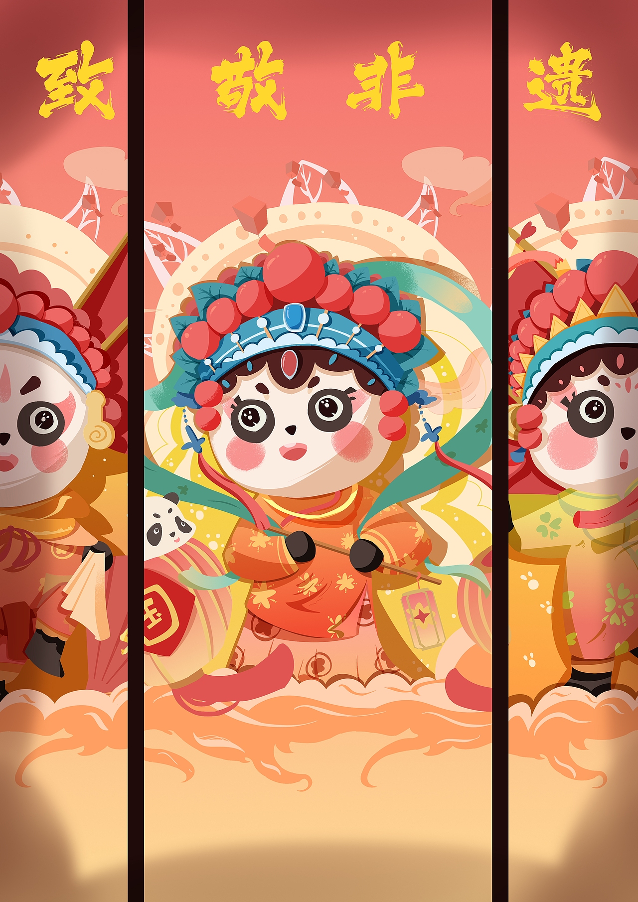 熊猫文创产品《致敬非遗》_一粒豆子QAQ-站酷ZCOOL