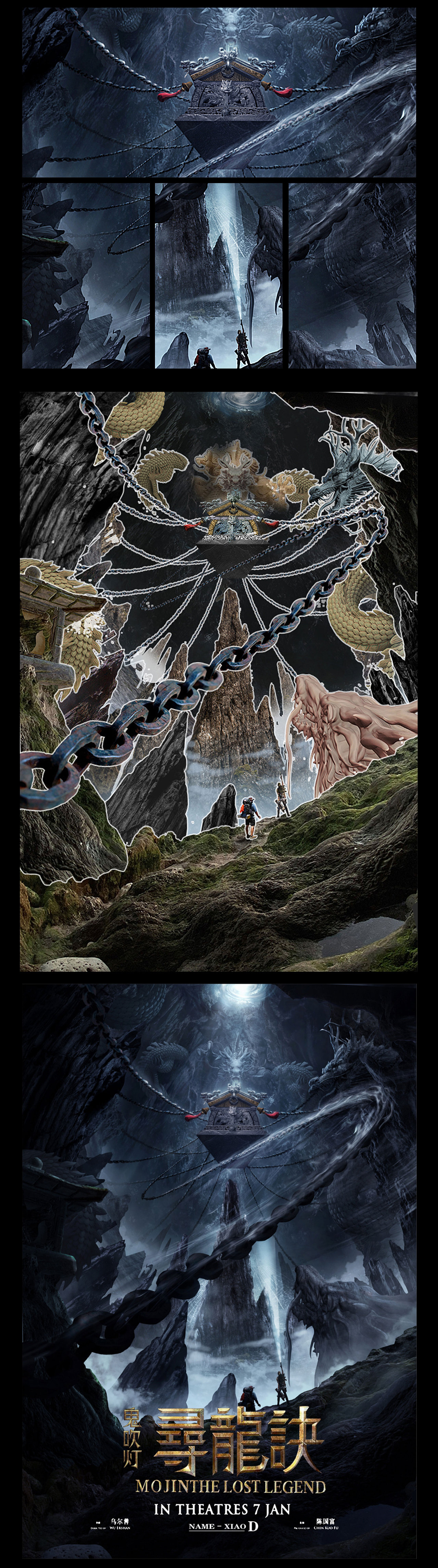 【光影军团】鬼吹灯系列海报-影视游戏合成 | 光影视觉_光影视觉GS-站酷ZCOOL