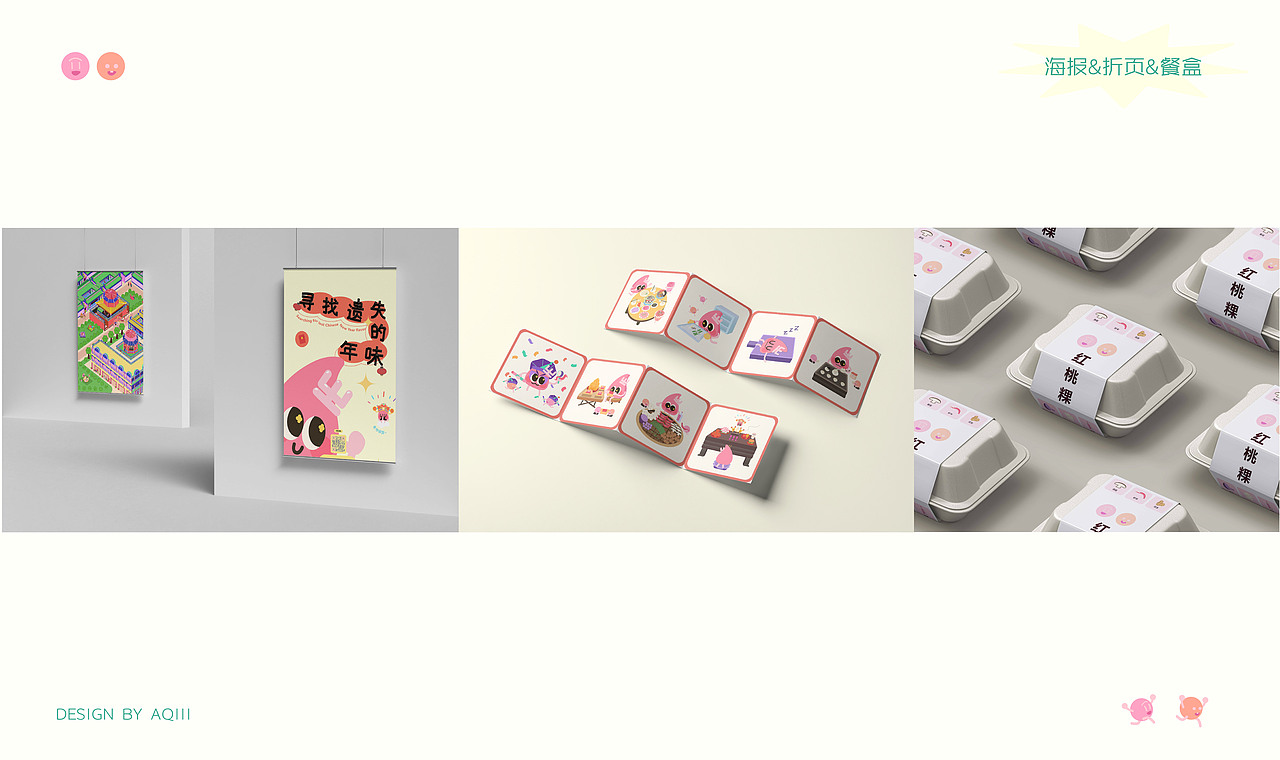 “寻找遗失的年味”H5游戏设计_喜滋滋w7-站酷ZCOOL