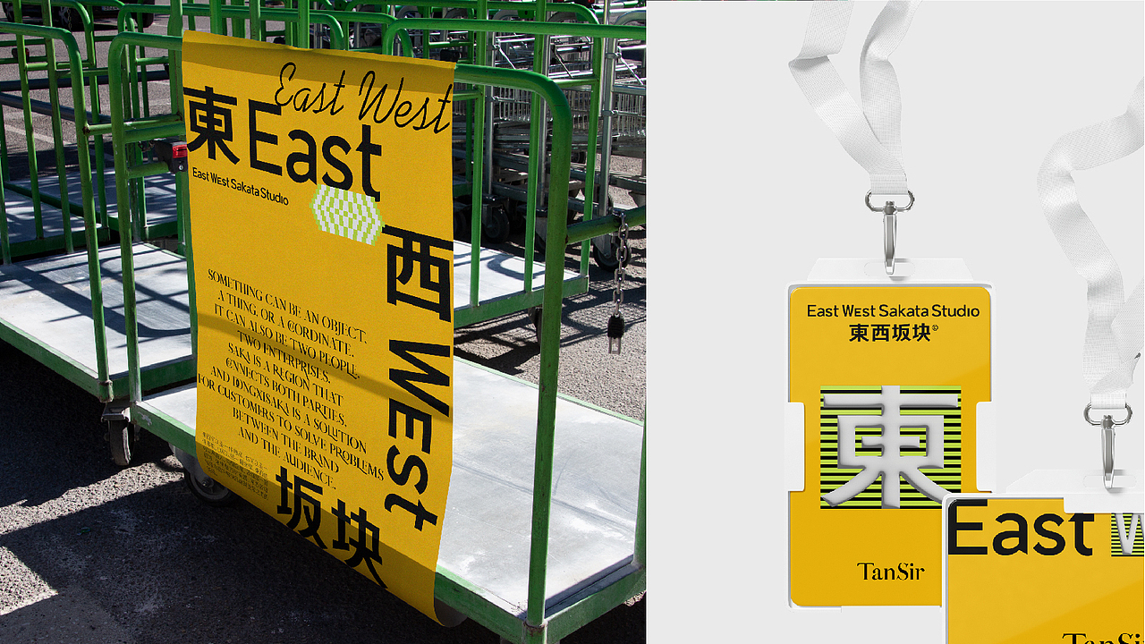 东西坂块品牌视觉 East West Sakata Studio_探先生-站酷ZCOOL