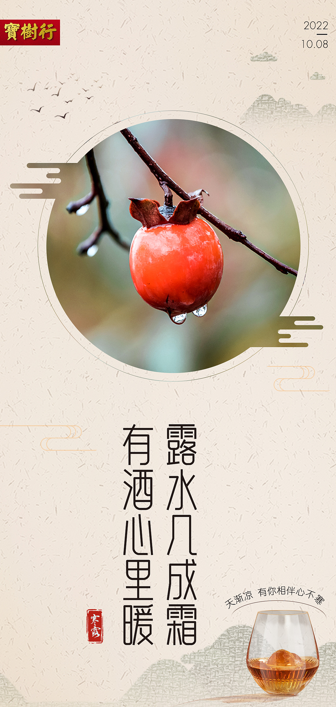 插画海报节日海报_chunchun简单就好-站酷ZCOOL