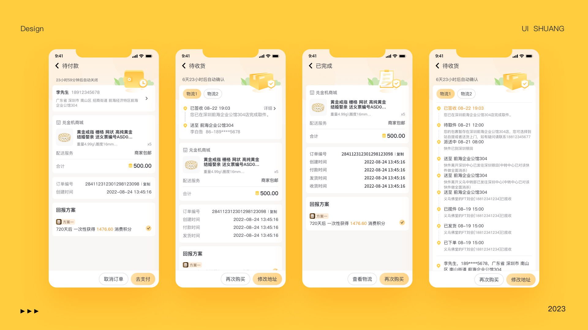 2023作品集/APP/DAPP/PC/H5/SAAS/联盟链/区块链/电商_大王叫我来巡山92-站酷ZCOOL