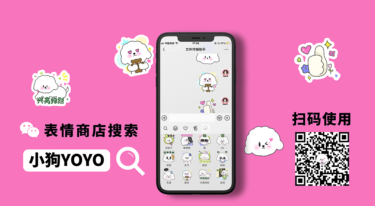 YOYO-IP表情包设计_著名不爱吃芹菜-站酷ZCOOL