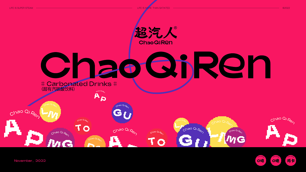 Chao Qi Ren超汽人气泡水 | 品牌包装全案设计_嘉点品牌设计-站酷ZCOOL
