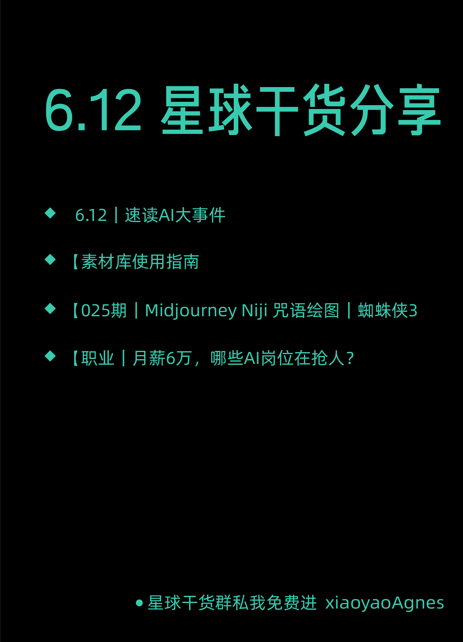026期｜Midjourney Niji 咒语绘图｜多巴胺眼睛_AIGC小妖-站酷ZCOOL