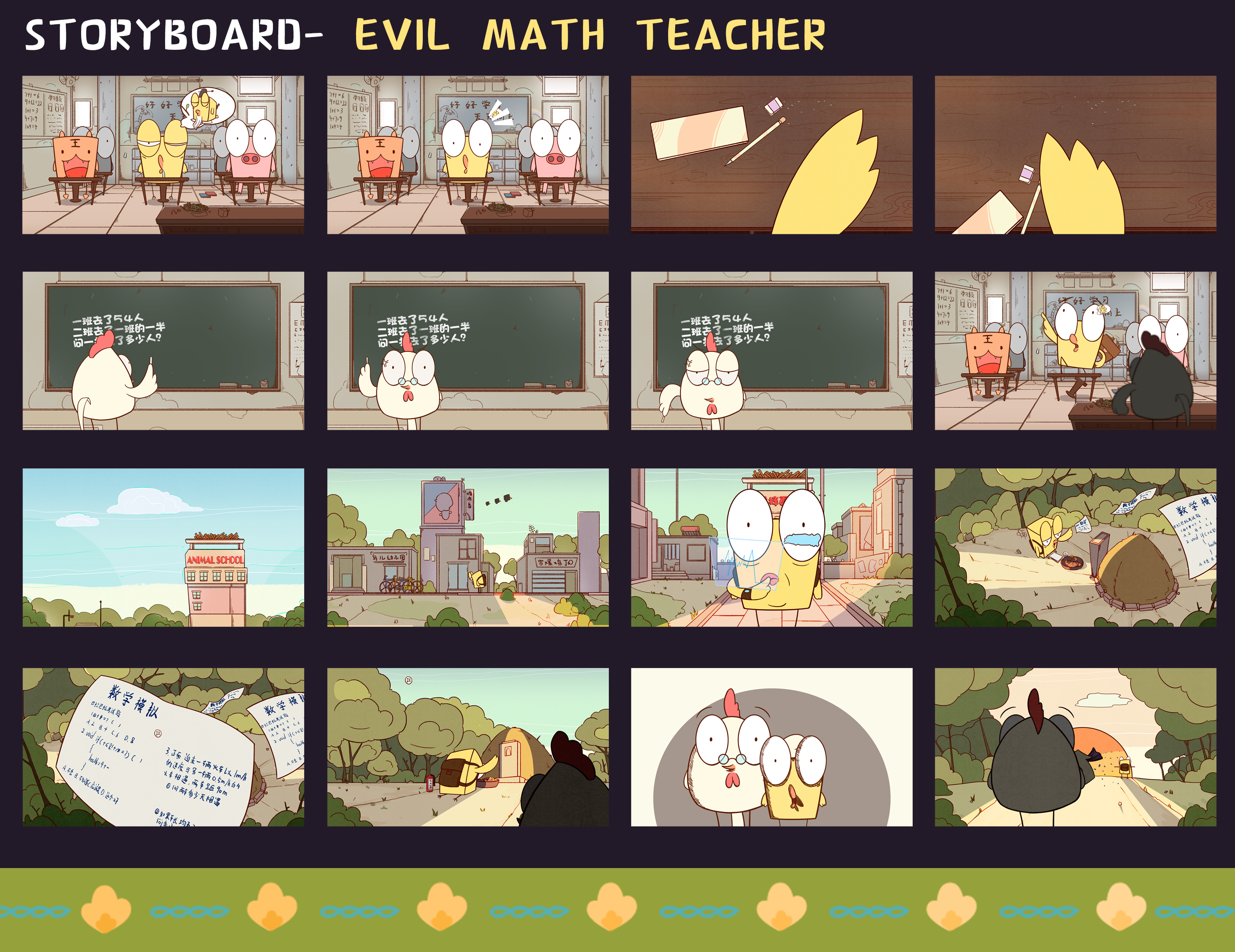 《邪恶的数学老师》动画角色场景设计_阿诗1123-站酷ZCOOL