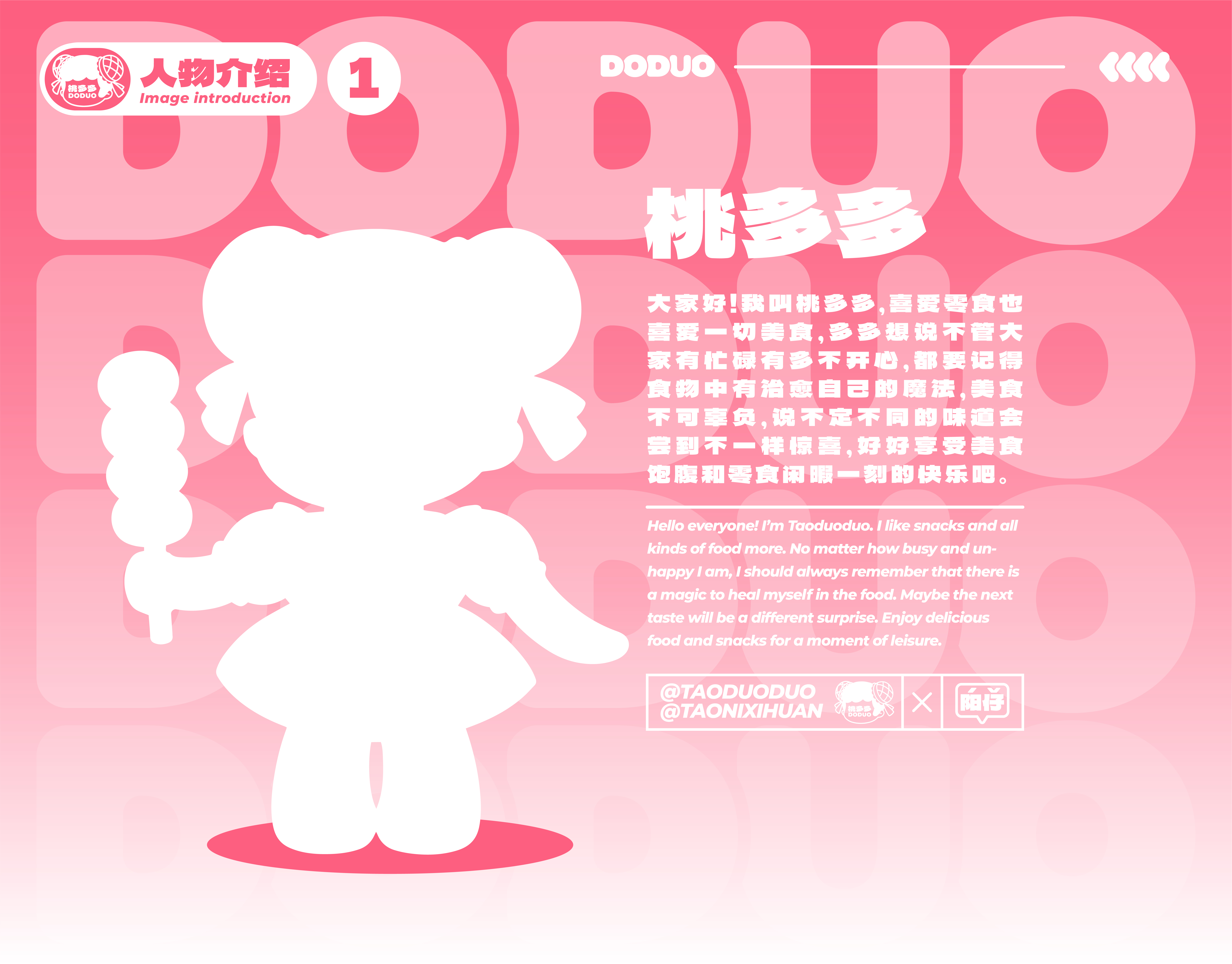 DODUO | 桃多多原创IP形象_阳仔悠哉悠哉-站酷ZCOOL