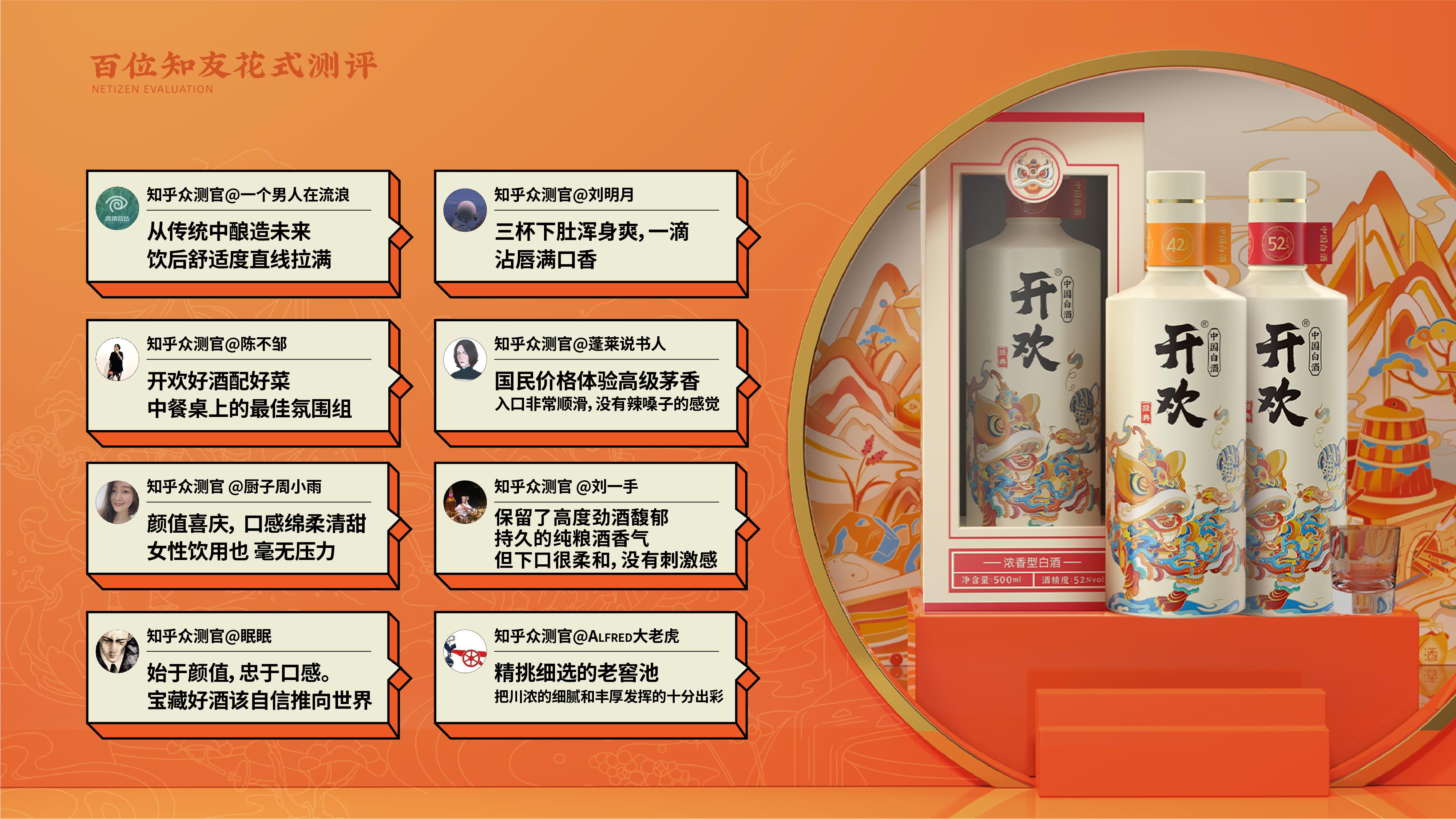 开欢 ｜ 国潮新锐白酒系列包装设计_TEN_T-站酷ZCOOL