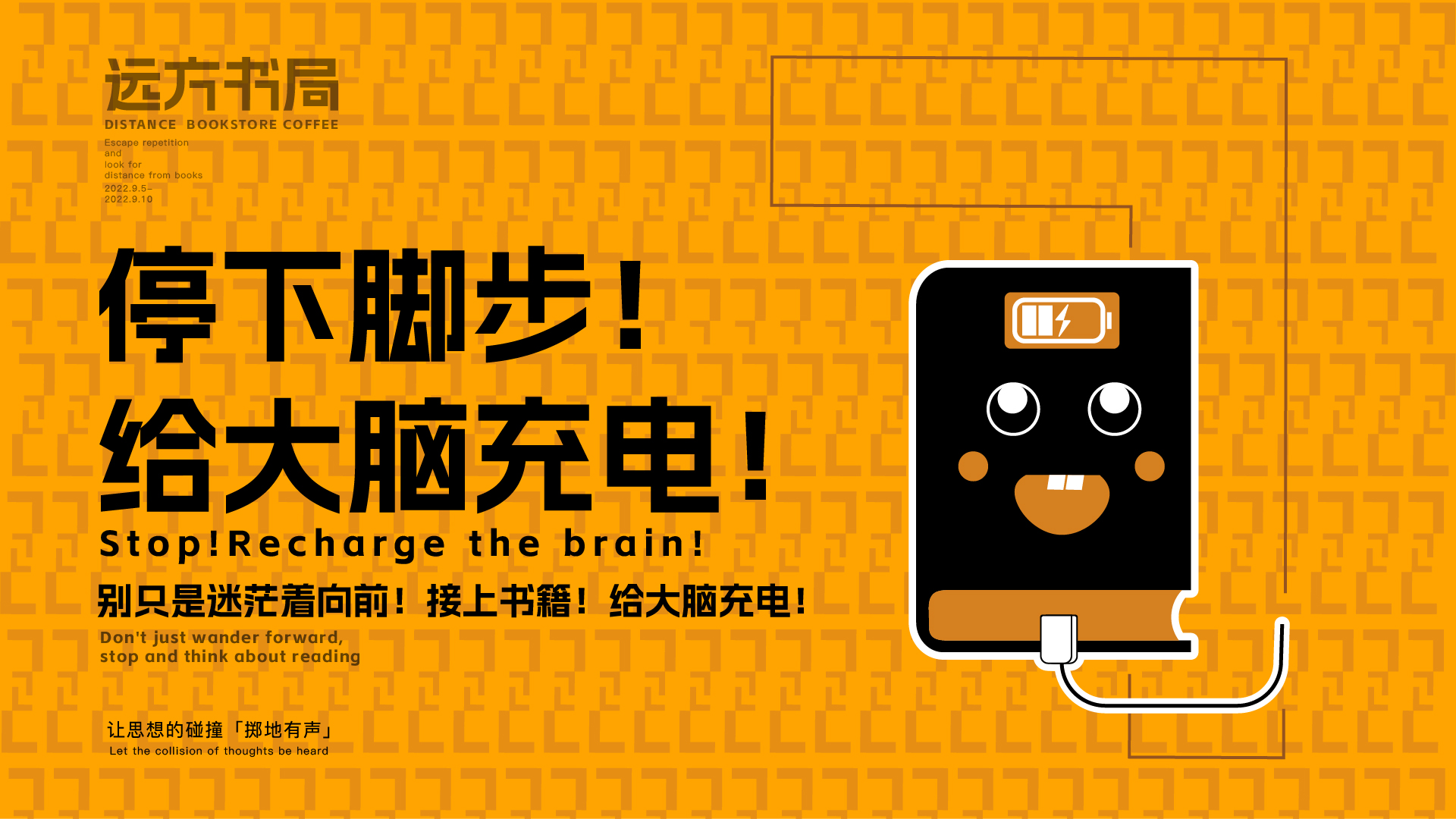 远方书局——书店书咖品牌设计_Seven7s7-站酷ZCOOL