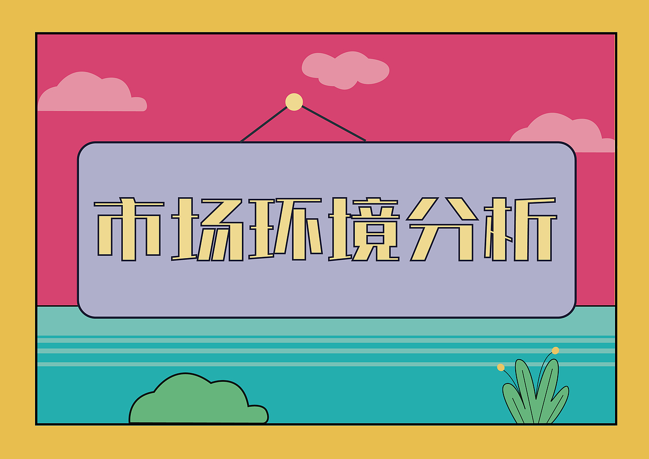 HBN忌宜日历——HBN整合营销传播方案_芭乐芭乐乐-站酷ZCOOL