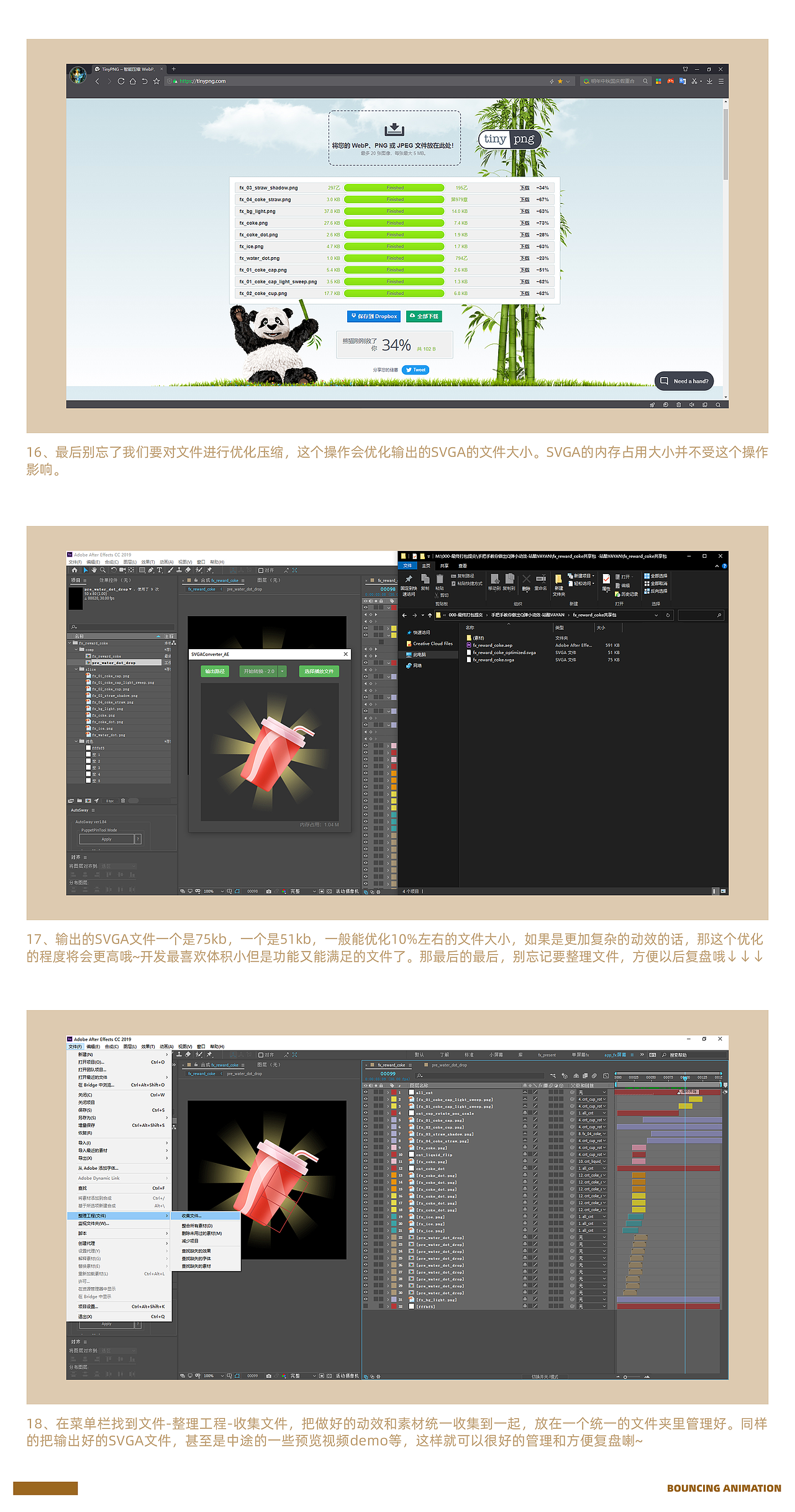 【教程】Q弹小动效制作流程揭秘_VAYAN-站酷ZCOOL