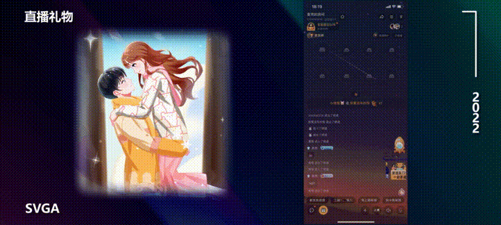 SVGA直播礼物动效（二）_爆打薯片-站酷ZCOOL