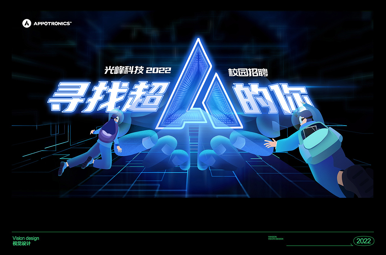 品牌丨视觉设计 Key Vision design kv设计_vanson文正-站酷ZCOOL