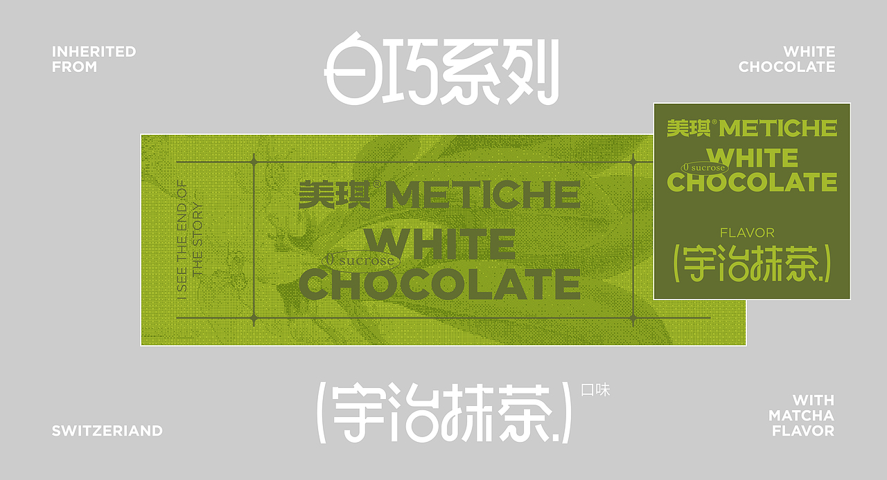 尚智×Metiche美琪｜巧克力礼盒｜食品包装｜包装设计_尚智包装设计-站酷ZCOOL