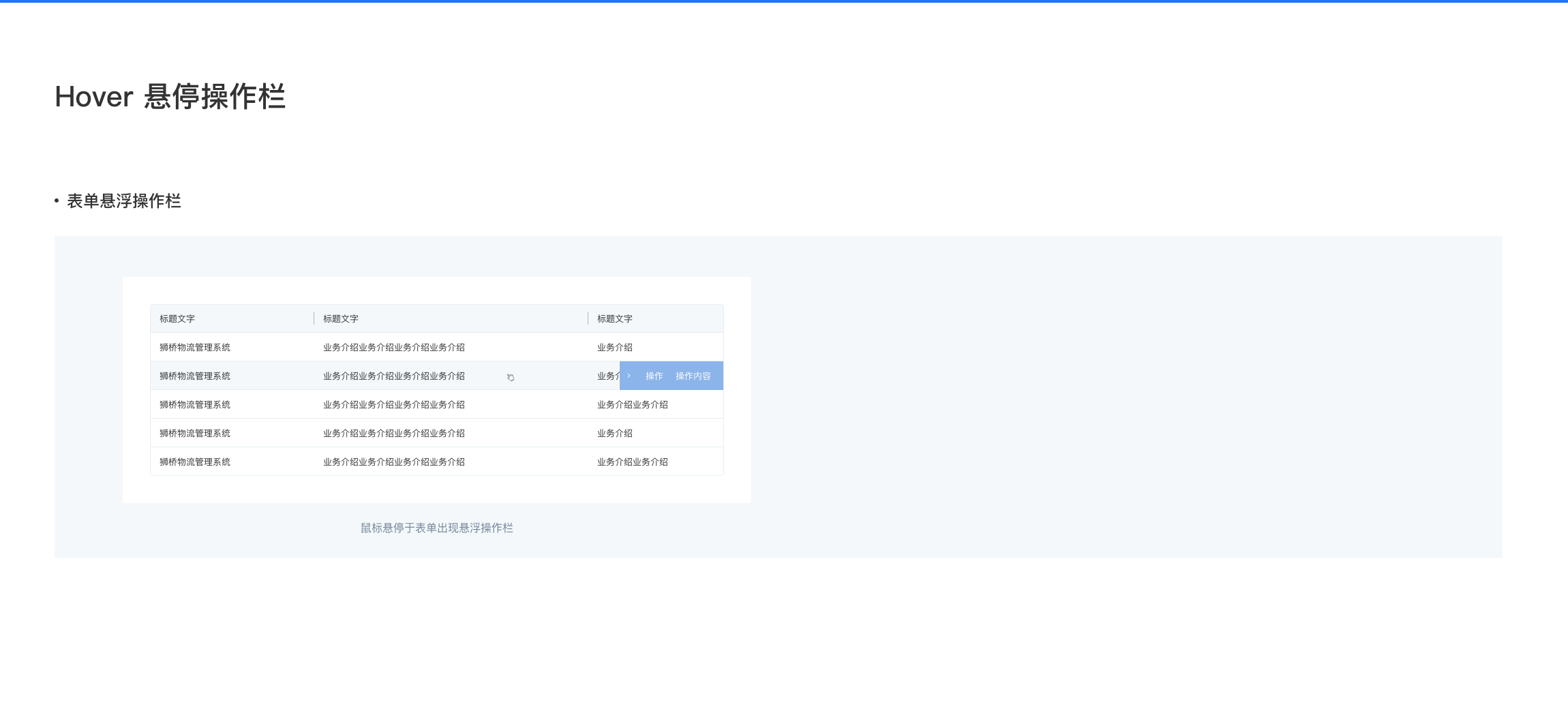 狮桥TMS数字系统设计规范_幸运宝宝-站酷ZCOOL