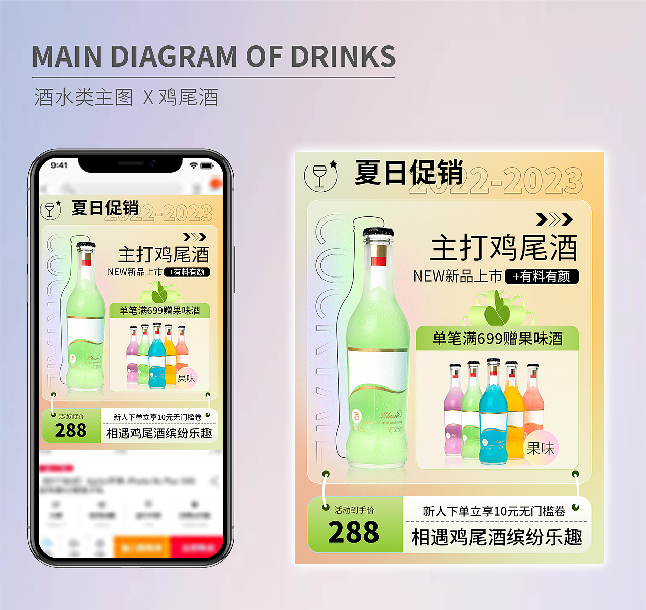 电商趋势主图设计X6_咸口酥-站酷ZCOOL
