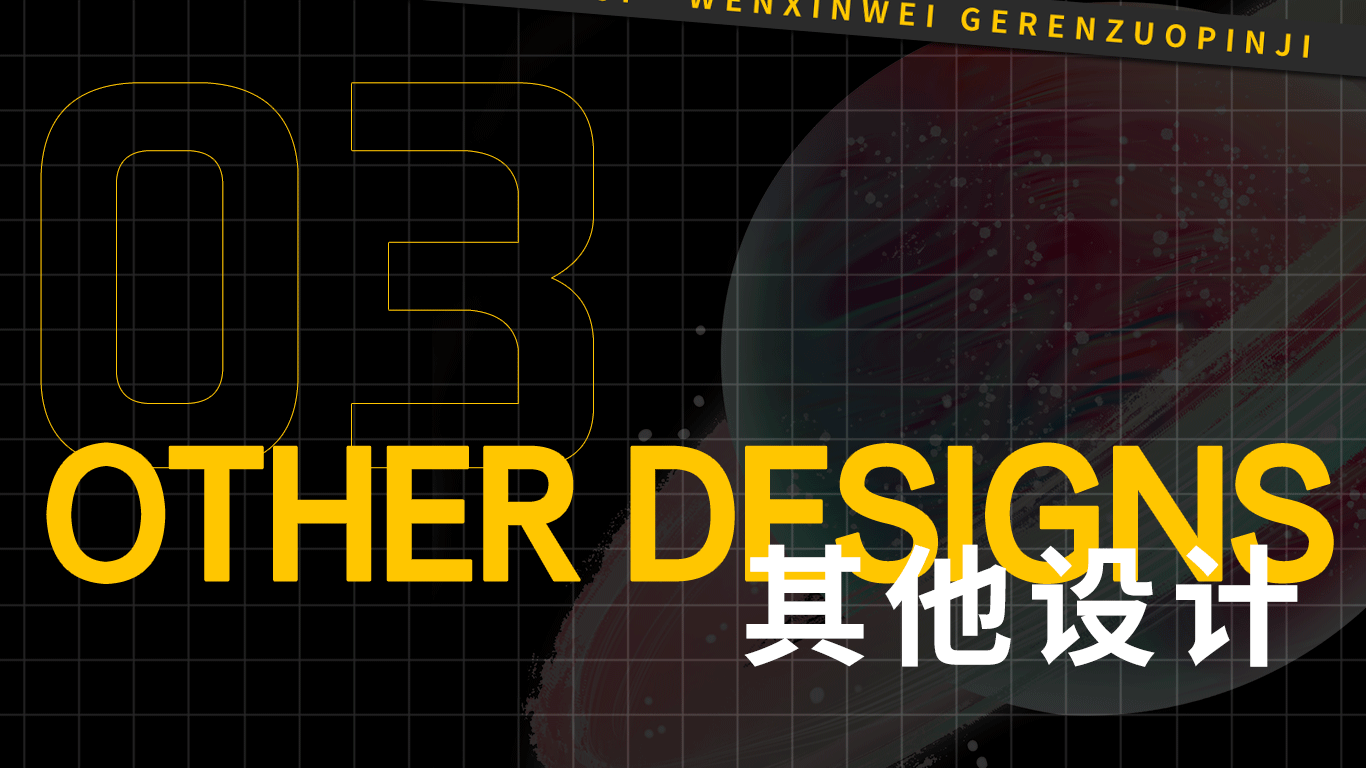 个人作品集_苏白114-站酷ZCOOL