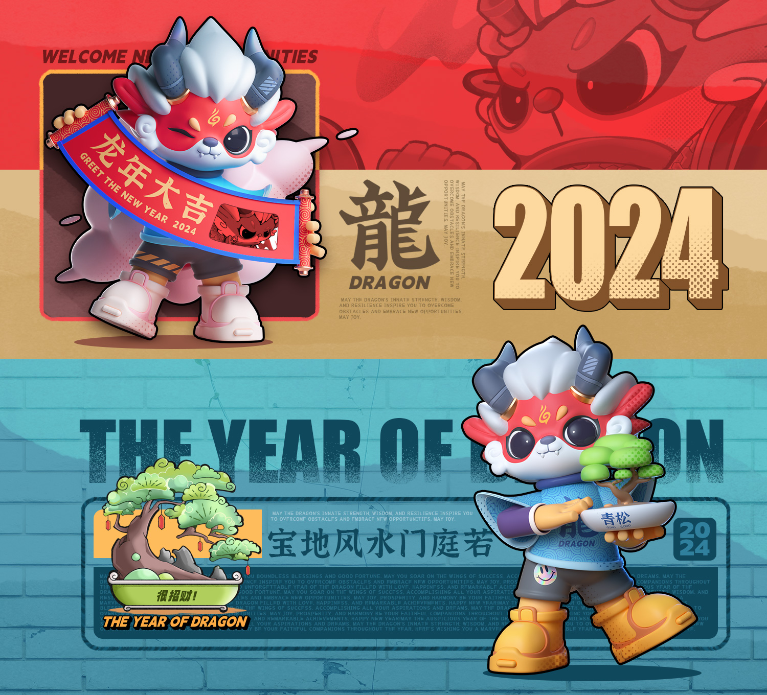 龙年2024贺岁-藏龙迎春_姚叉叉-站酷ZCOOL