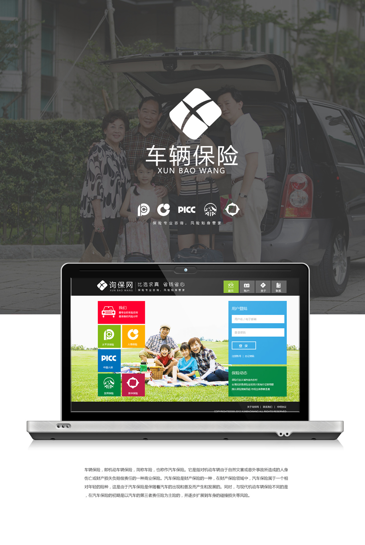 [UI] 询保网官网/系统界面设计_胖熊猫映画-站酷ZCOOL