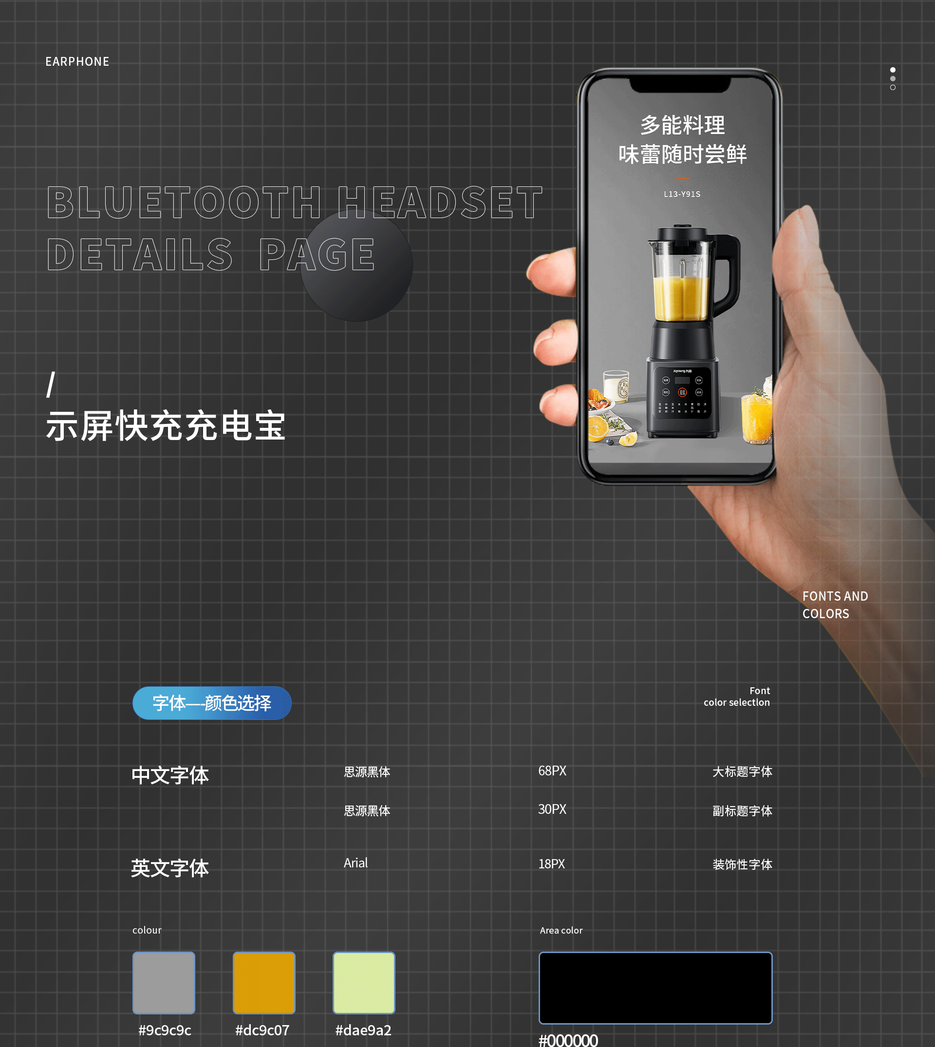 ps详情页_ccy1233211234567-站酷ZCOOL