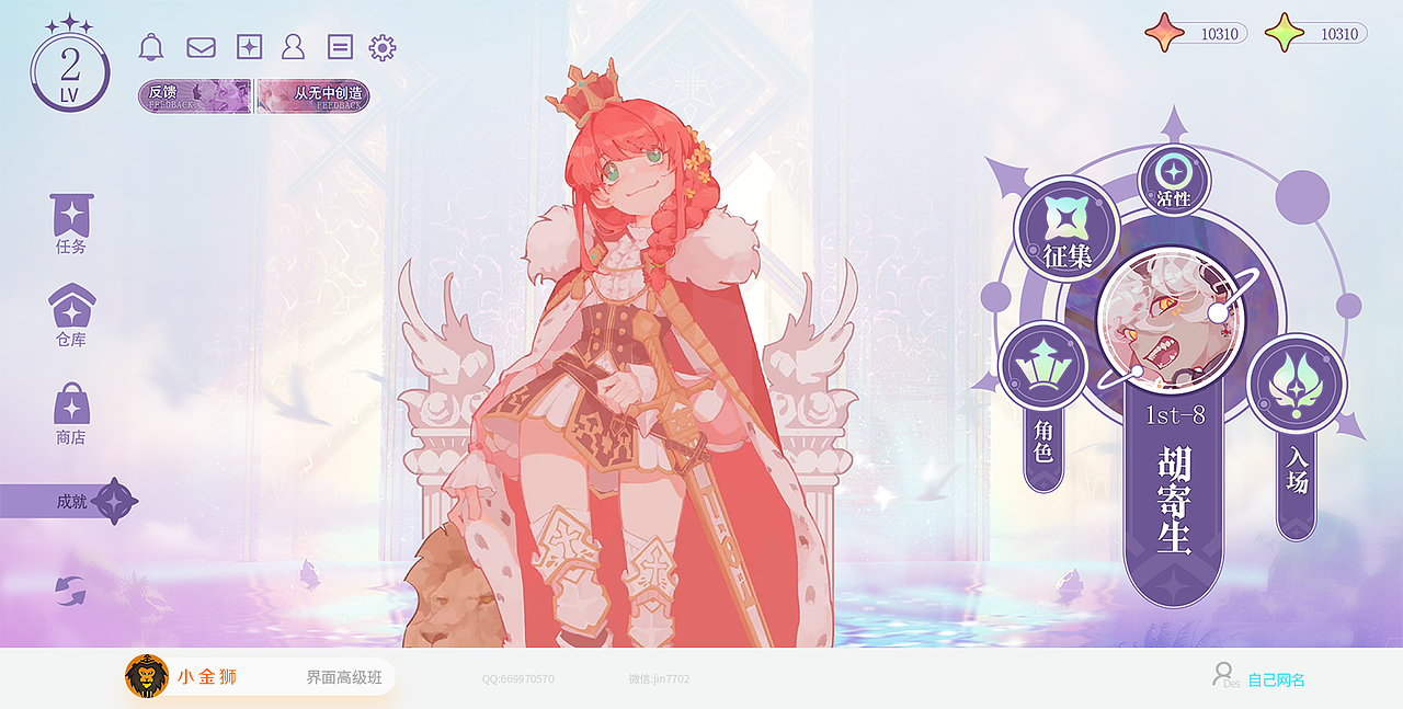 2023年国风Q版游戏UI 大集合【1】_小金狮-站酷ZCOOL