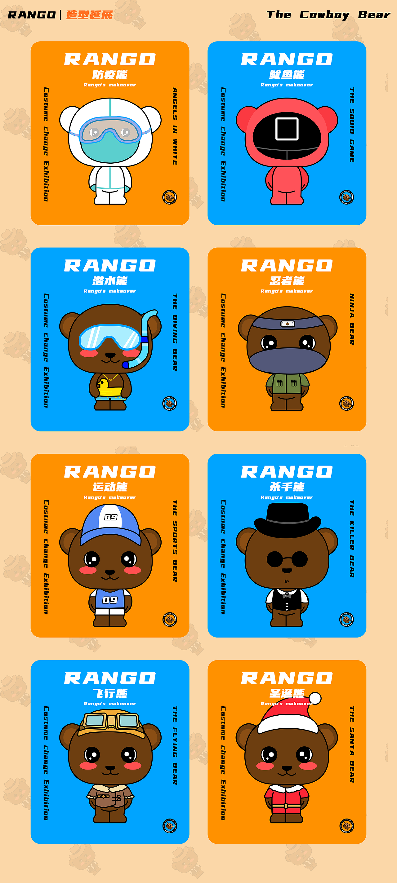 兰戈IP设计_赶赴山河-站酷ZCOOL