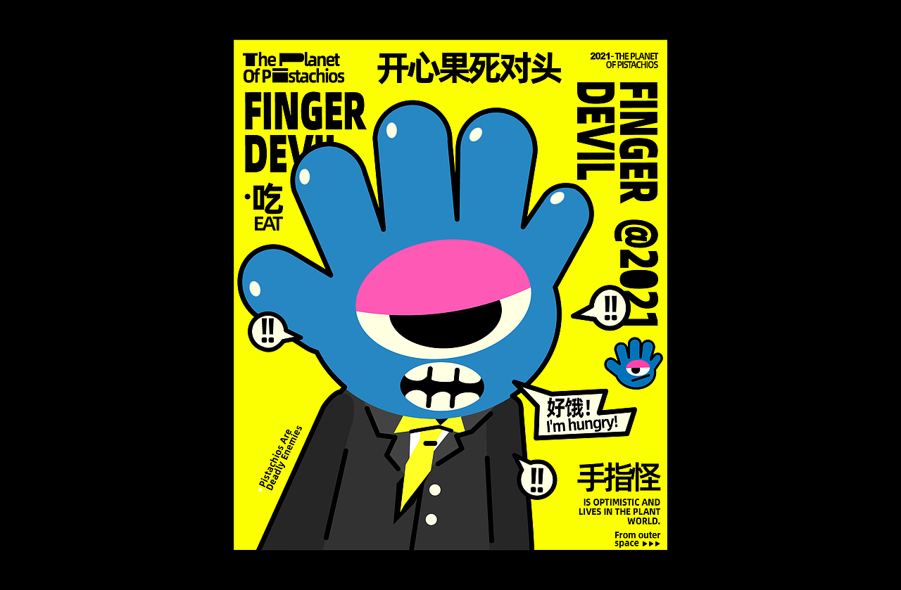 趣味IP海报设计 PISTACHIO-FUFU 2021 IP INTERESTING_Double多宝-站酷ZCOOL