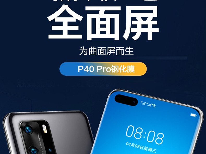 P40钢化膜_柒月july-站酷ZCOOL