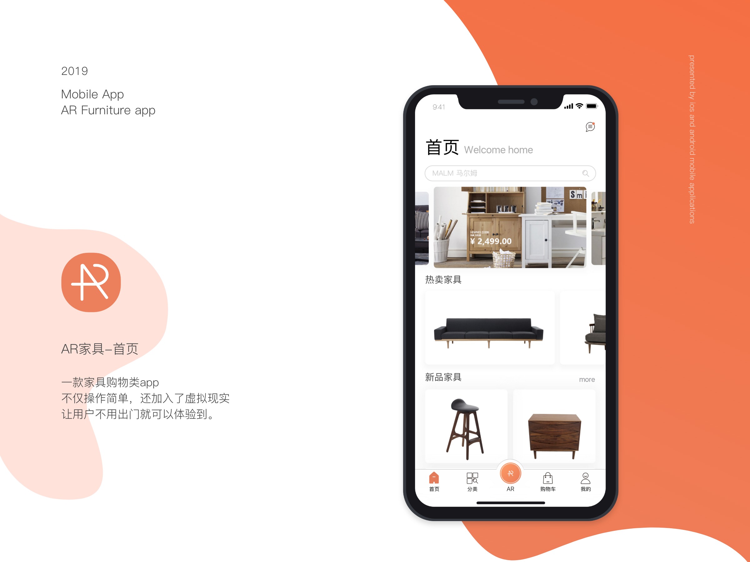 AR Furniture APP -AR家具_李滨Bin_Designer-站酷ZCOOL