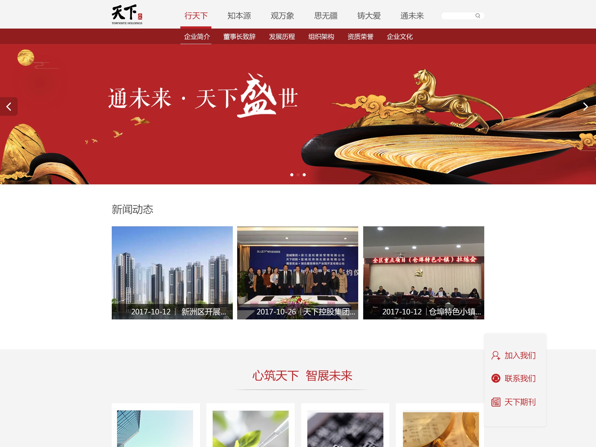 天下网站_李钰YL-站酷ZCOOL