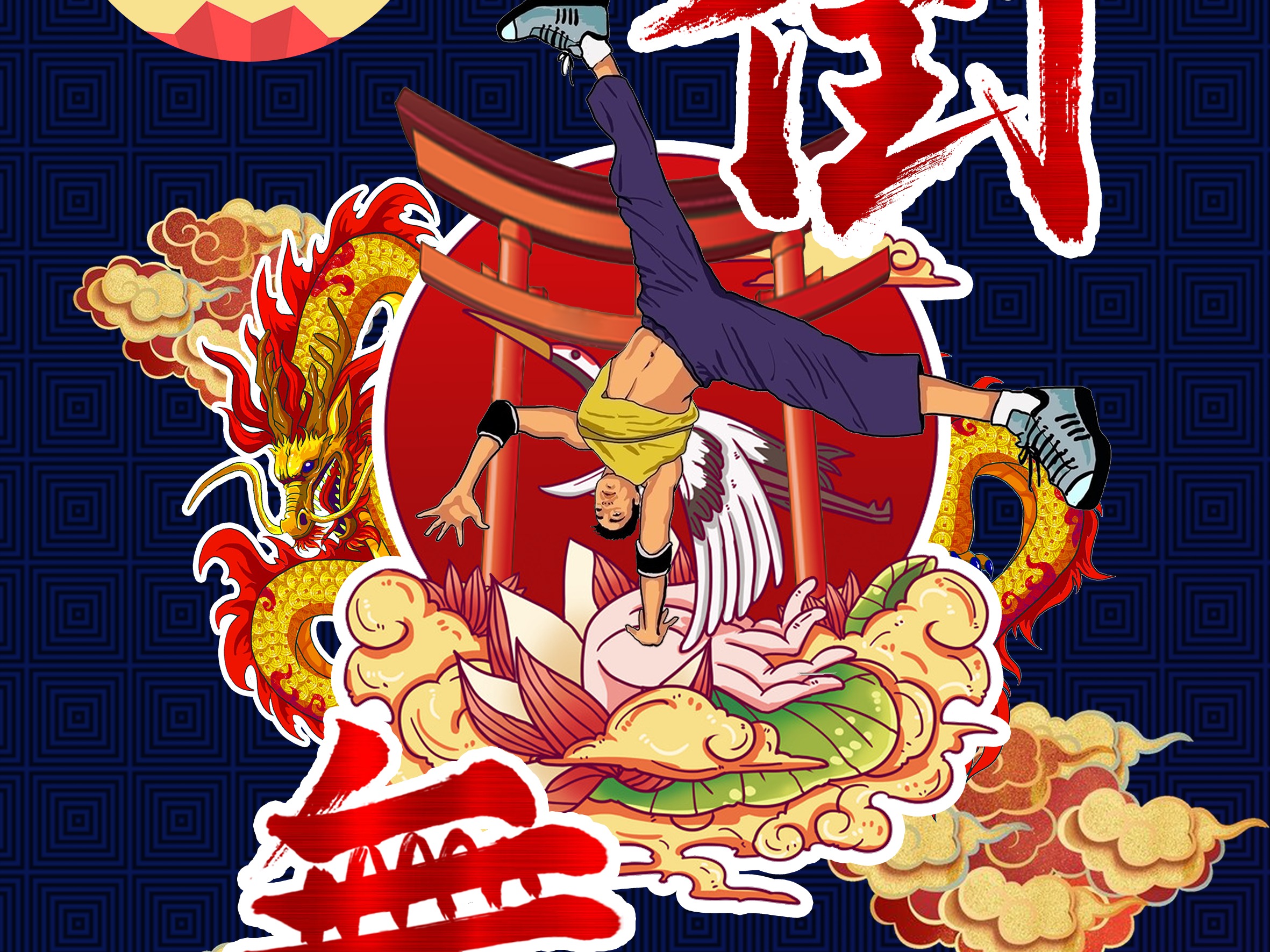 粗制滥造系列_小强121-站酷ZCOOL