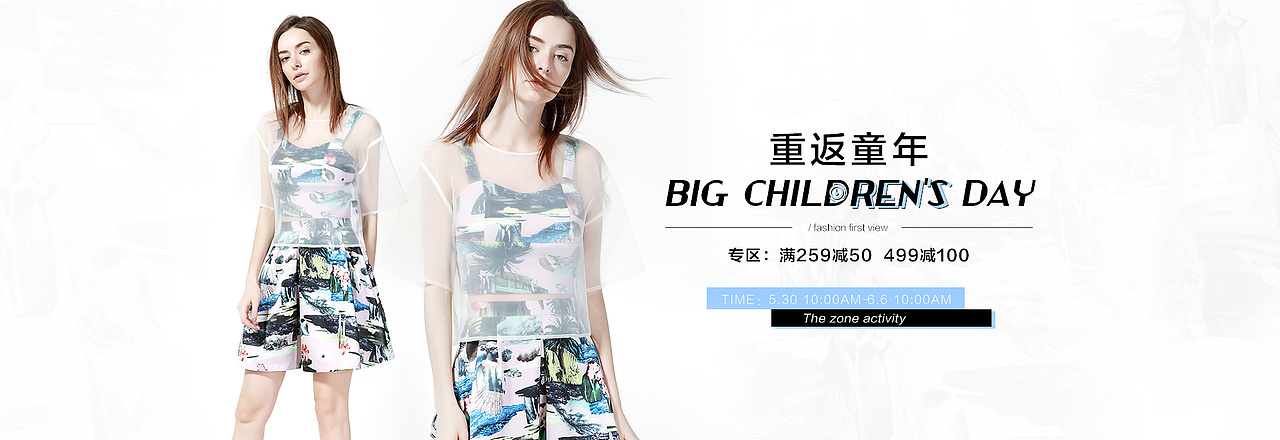 first view 首屏 海报 平面设计 平面广告 女装 海报_ulli-站酷ZCOOL