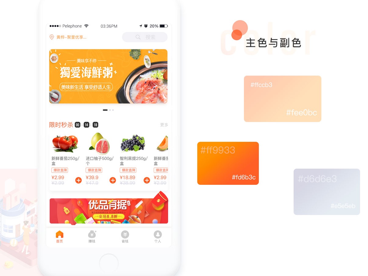 聚里优享app2.0设计_零感小怪兽-站酷ZCOOL