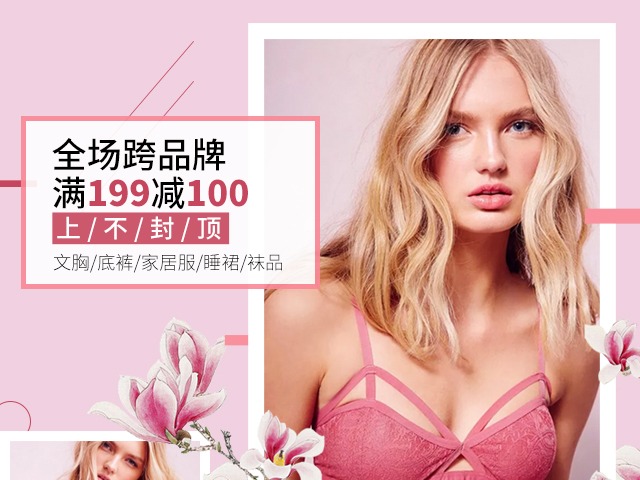 内衣、男装、女装app_ally_浅浅-站酷ZCOOL