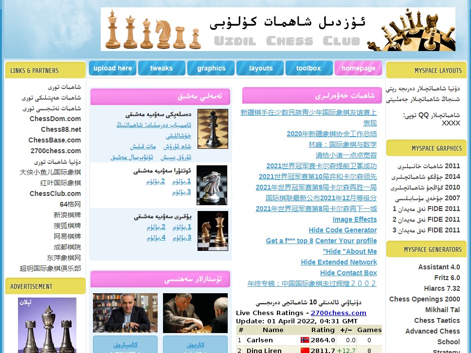 Uzdil象棋俱乐部_uzdil-站酷ZCOOL